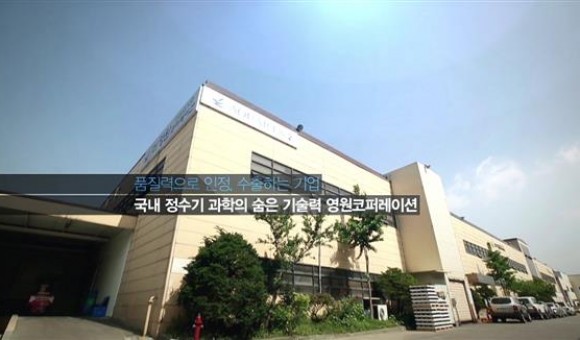 Company – YOUNGONE CORPORATION